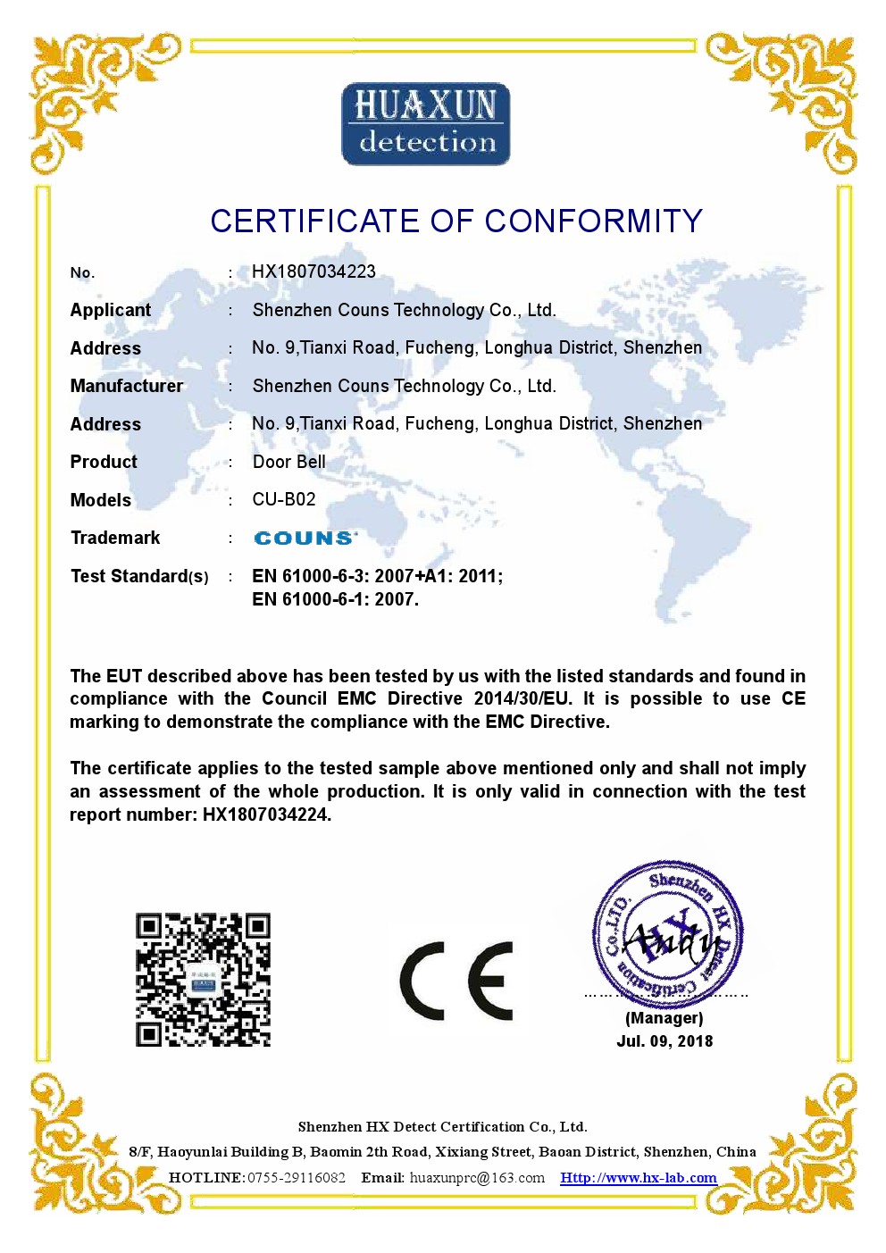CE-EMC证书_高优 - 专业门控“智”造商